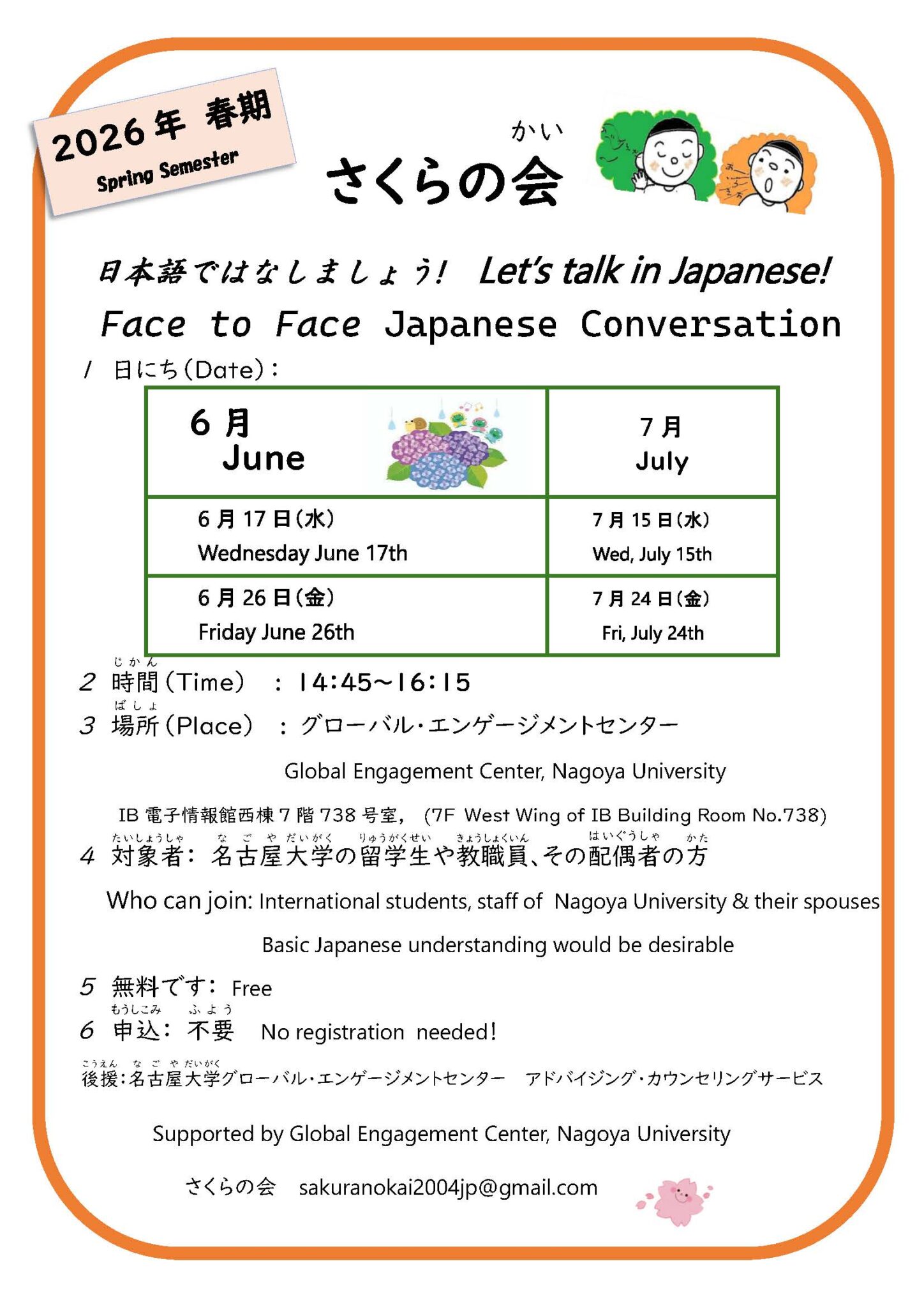 Sakura no kai-Let’s talk in Japanese! | Events | Advising & Counseling ...